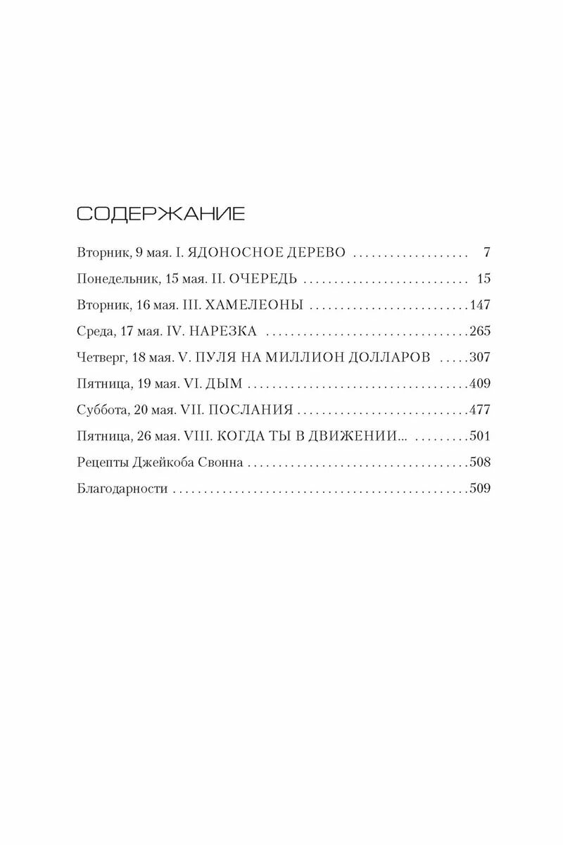 Комната смерти — фото 1
