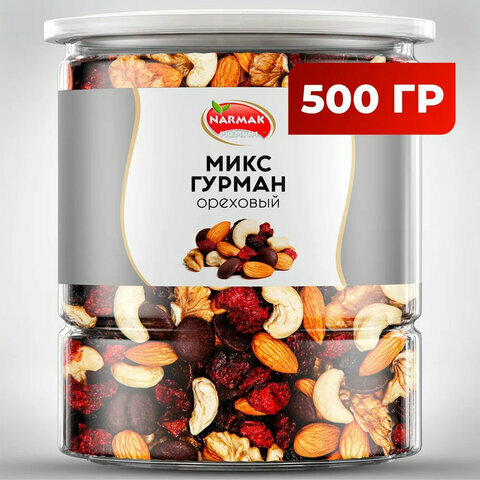 Ореховая смесь сушеная NARMAK "микс Гурман" с клюквой, изюмом, шоколадом, 500 г