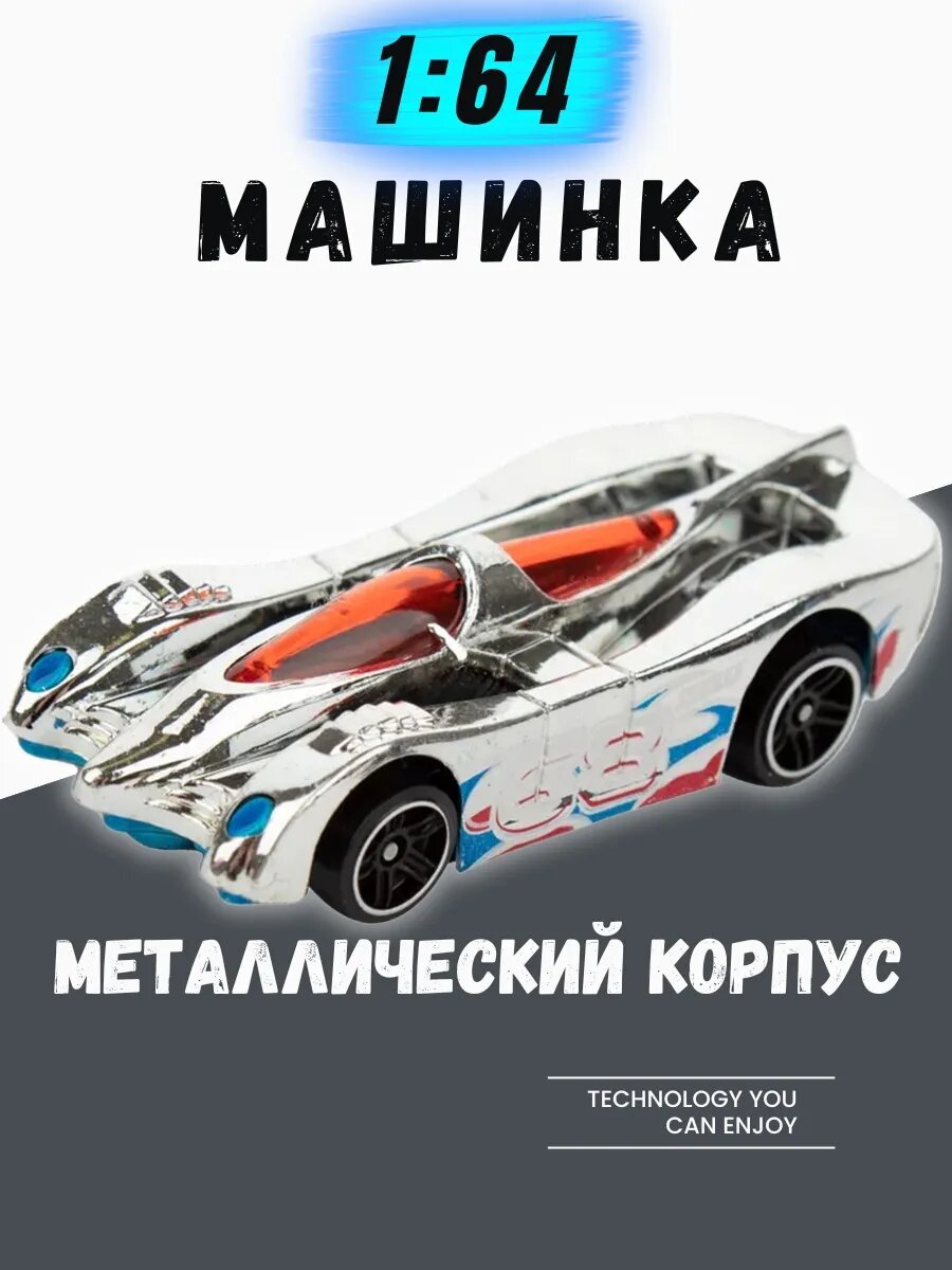 Машинка детская металлическая 1:64