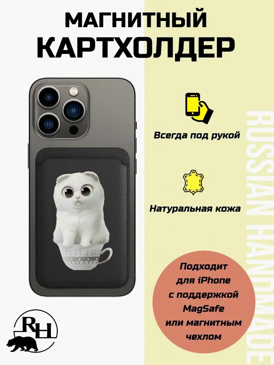 Кожаный картхолдер magsafe на iphone с принтом милых котиков