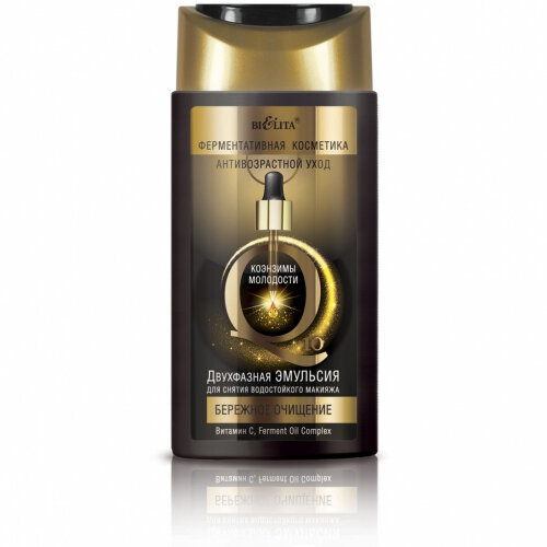 Эмульсия для снятия водостойкого макияжа Белита Бережное очищение, двухфазная 150 мл