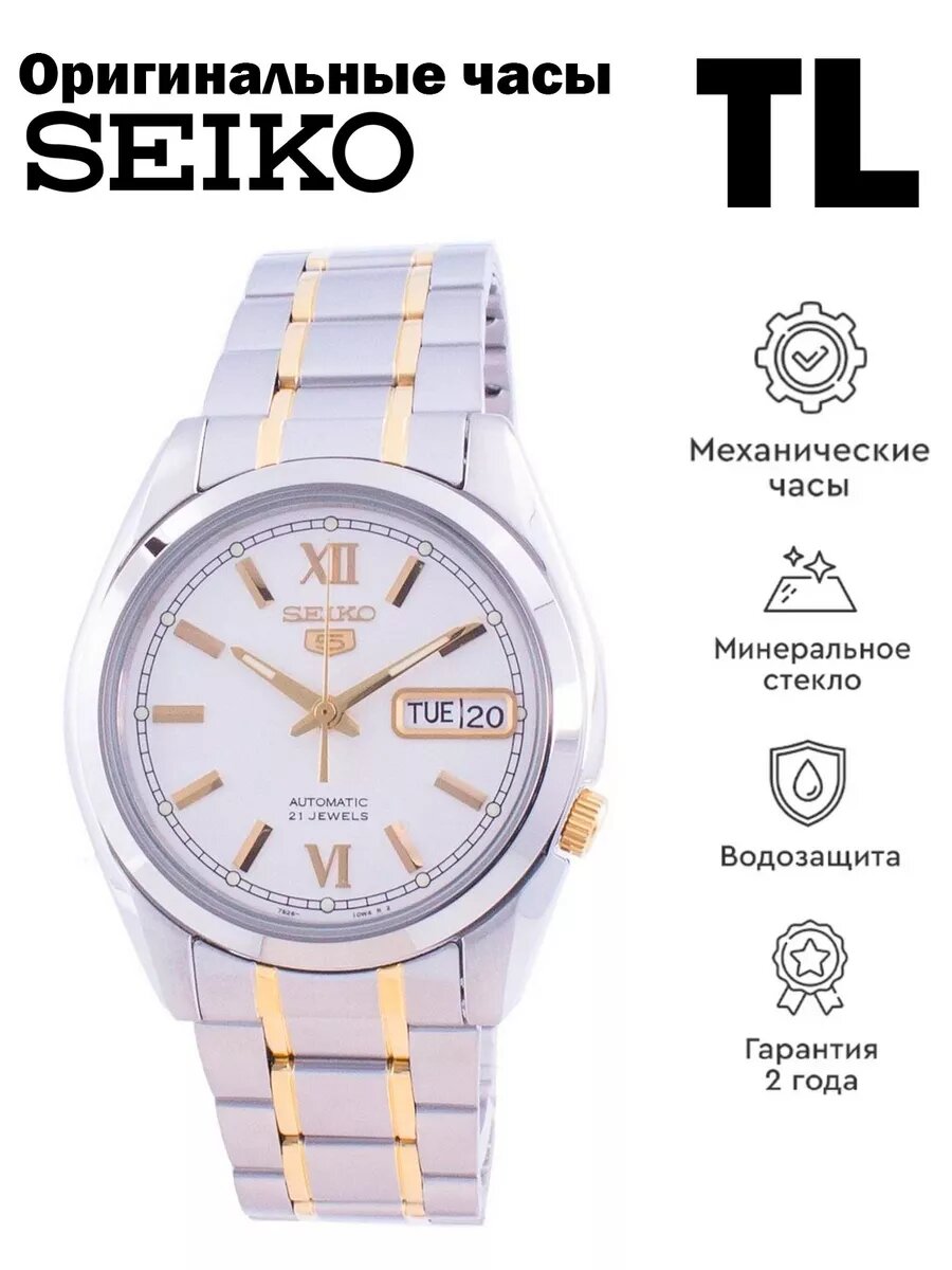 Наручные часы