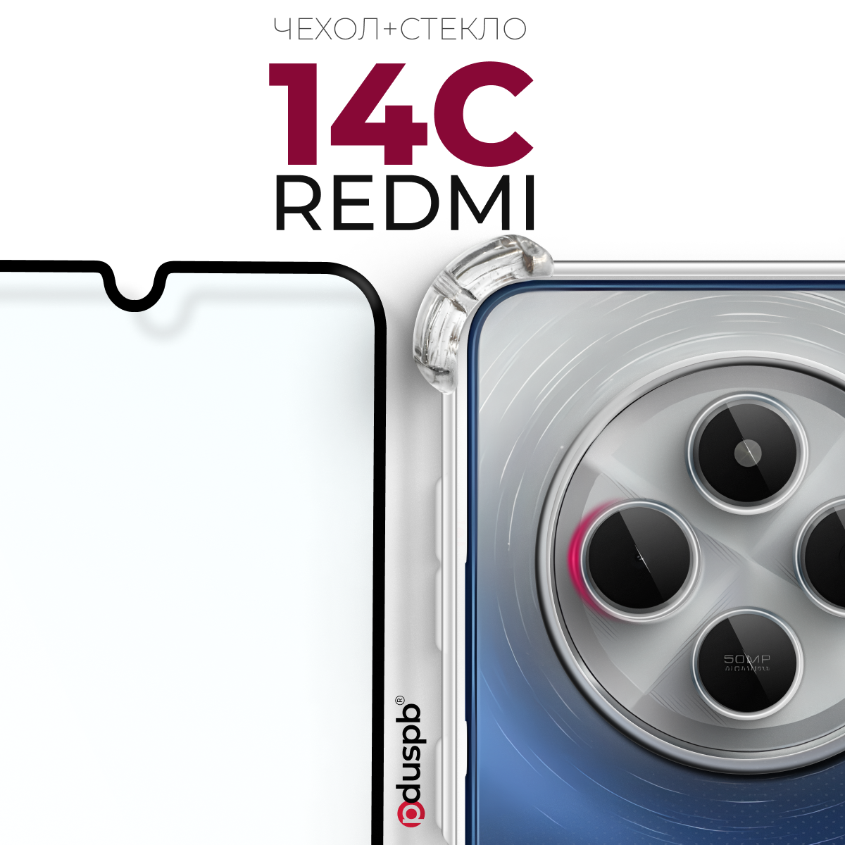 Комплект 2 в 1: Прозрачный чехол + стекло на Redmi 14C 4G / Редми 14С 4 джи с защитой камеры для Xiaomi Ксиоми