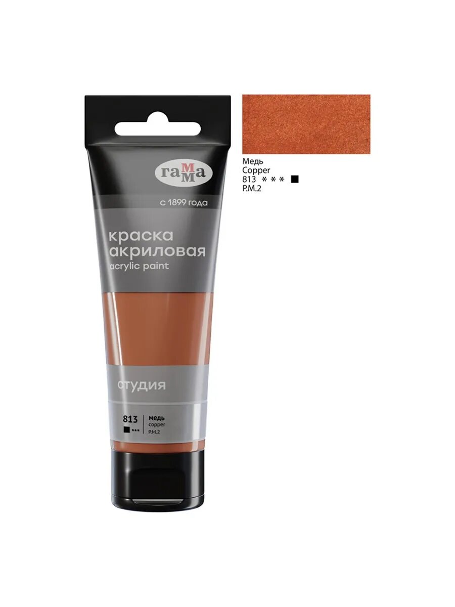 Акриловая краска 75 мл медь