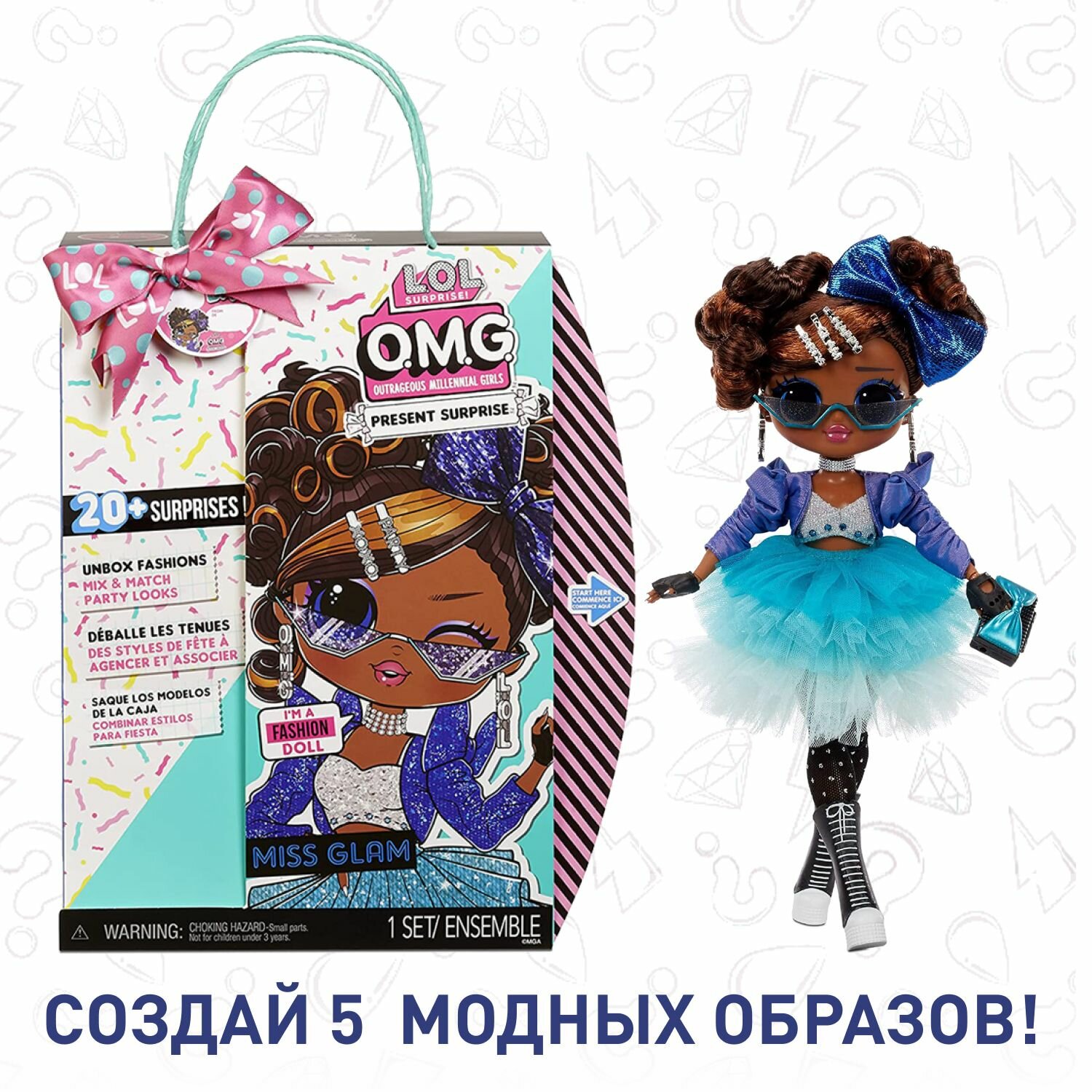 Кукла LOL Present Surprise OMG 576365 Miss Glam / Большая ЛОЛ ОМГ Мисс Глэм Презент Сюрприз MGA Entertainment
