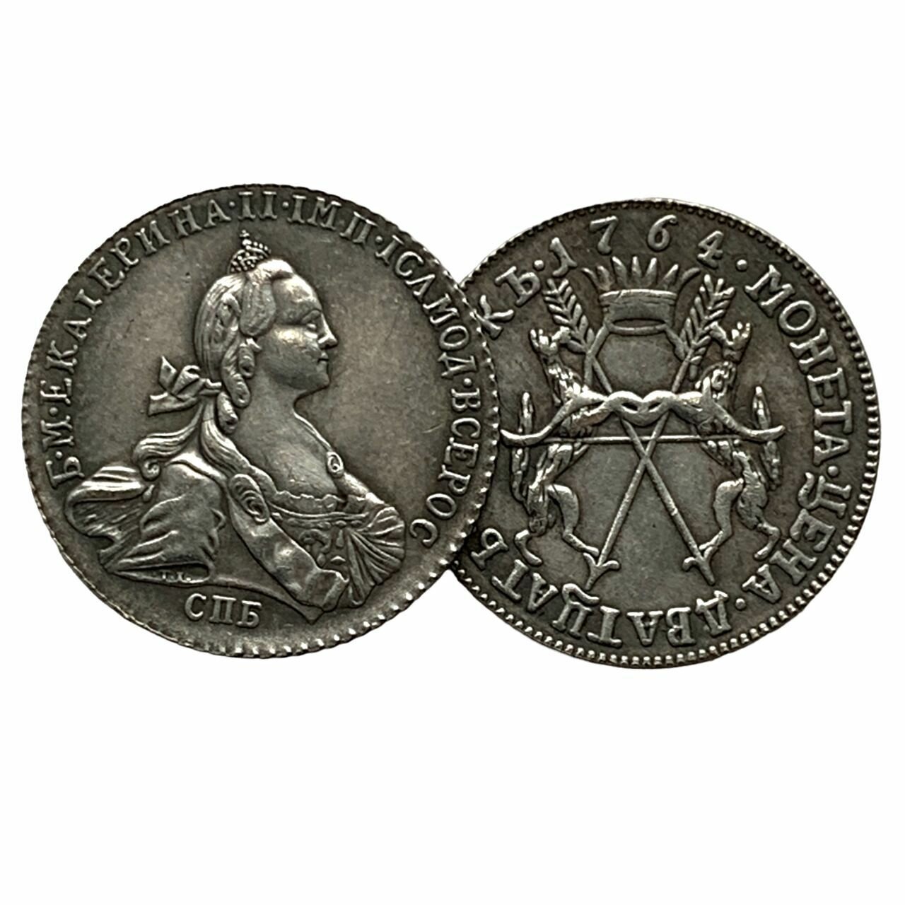 20 копеек 1764 года Екатерина ll портрет соболя. Коллекционная монета.