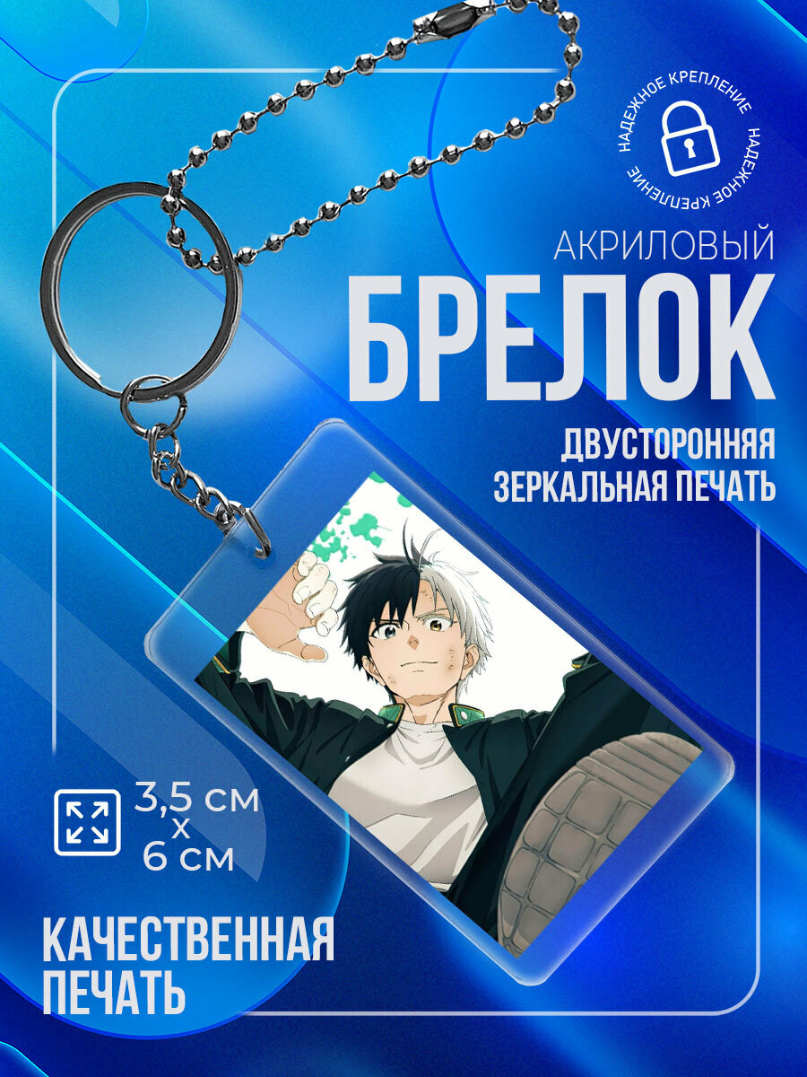 Брелок
