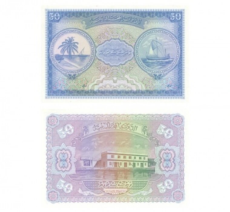 50 рупий 1980 Мальдивы, сувенирная копия, банкноты и купюры редкие коллекционные