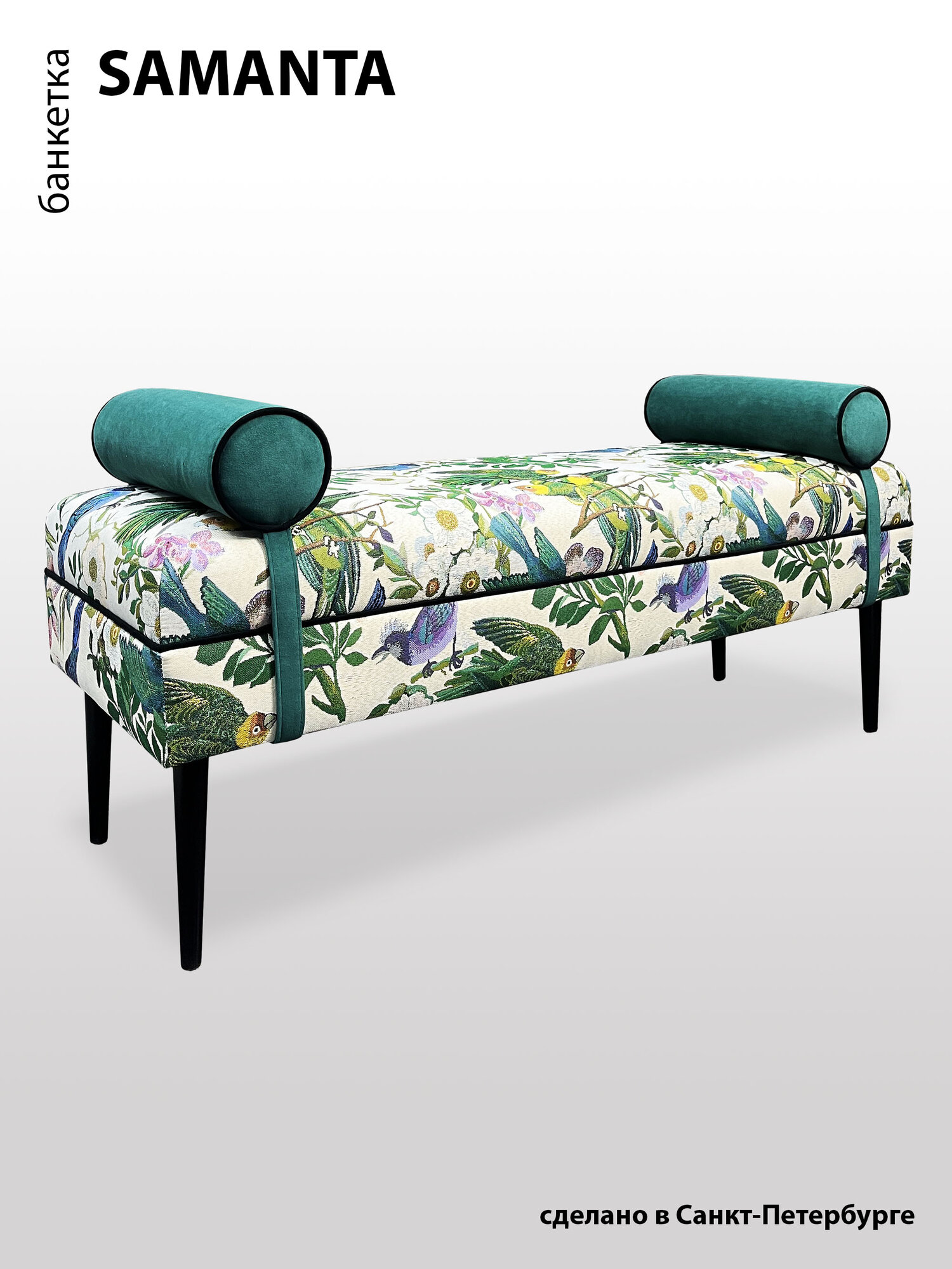 Банкетка BORDADO "Samantha", мебельная фанера, велюр/гобелен, 120 см x 41 см x 54 см