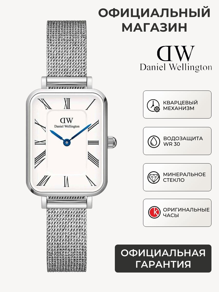 Наручные часы Quadro