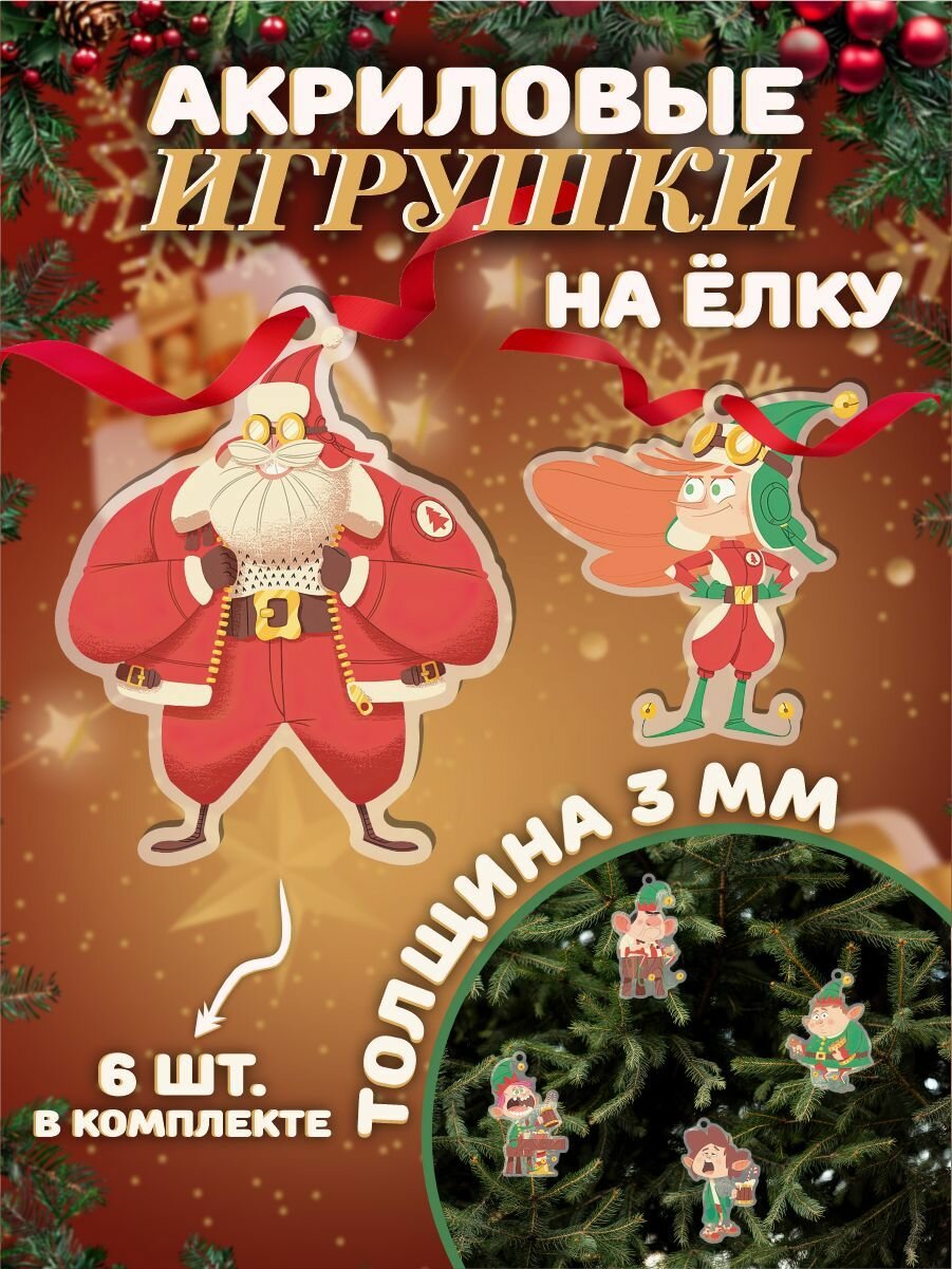 Новогодние игрушки украшения на елку Рождественские эльфы