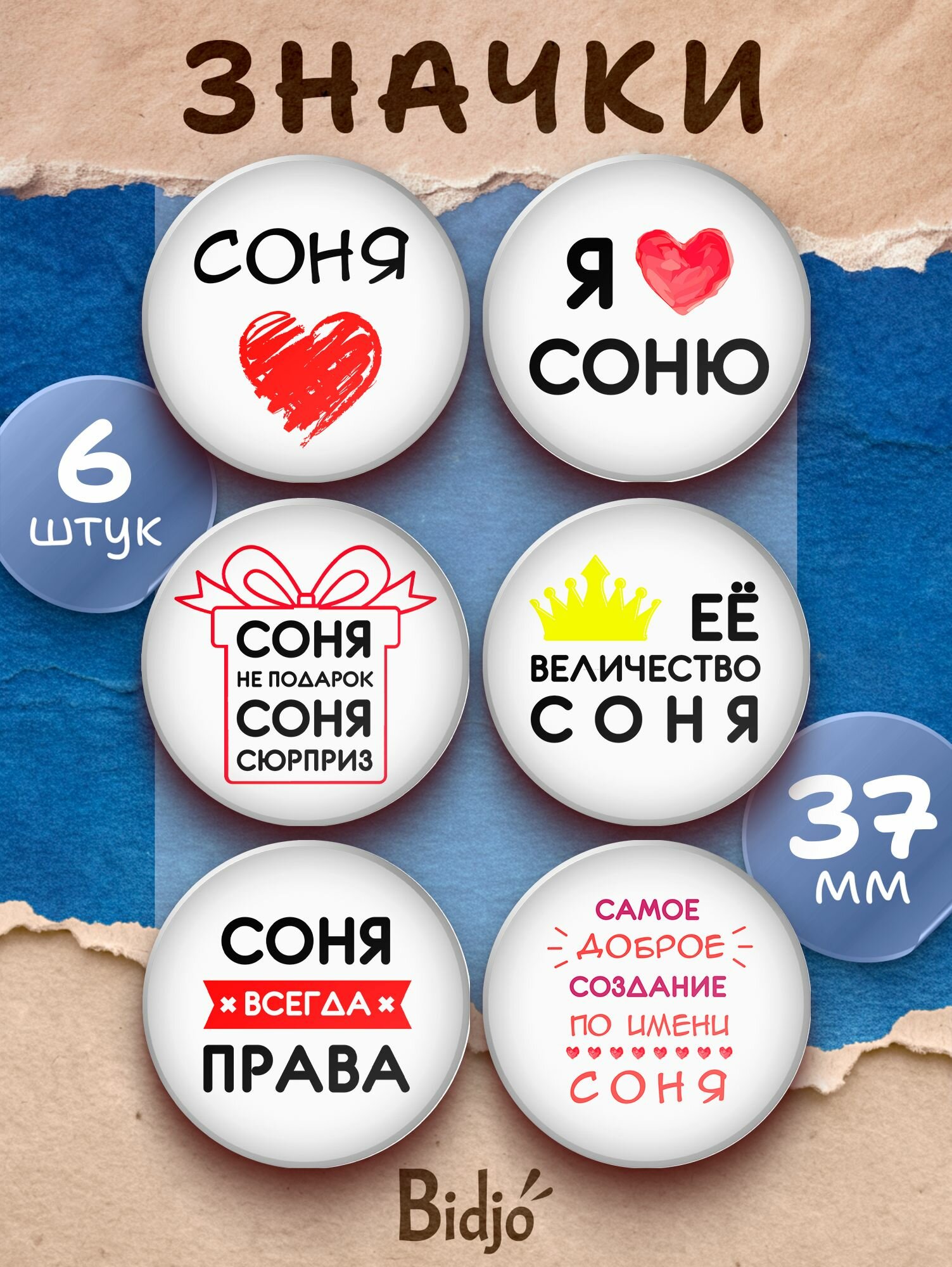 Набор значков