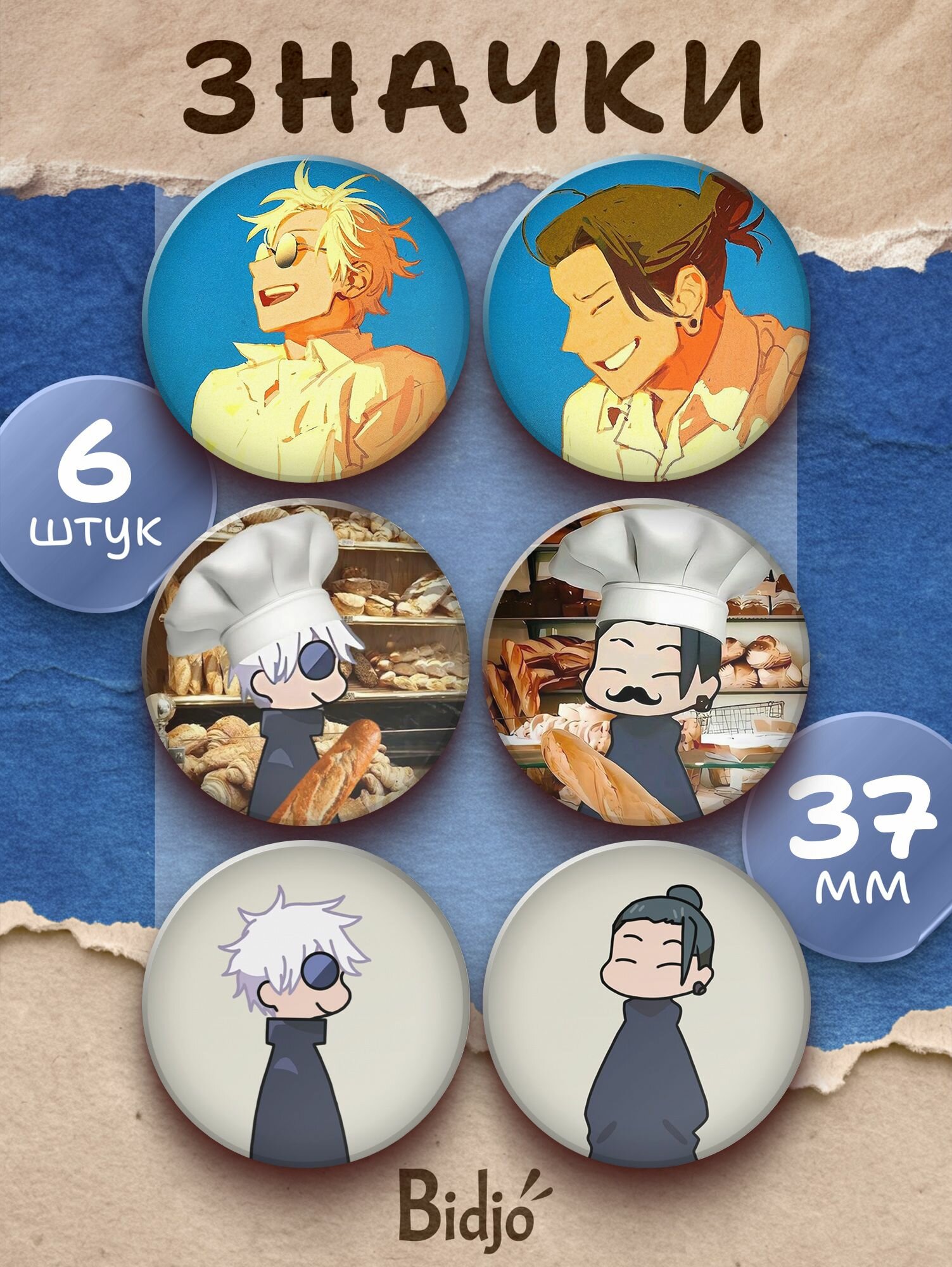 Набор значков