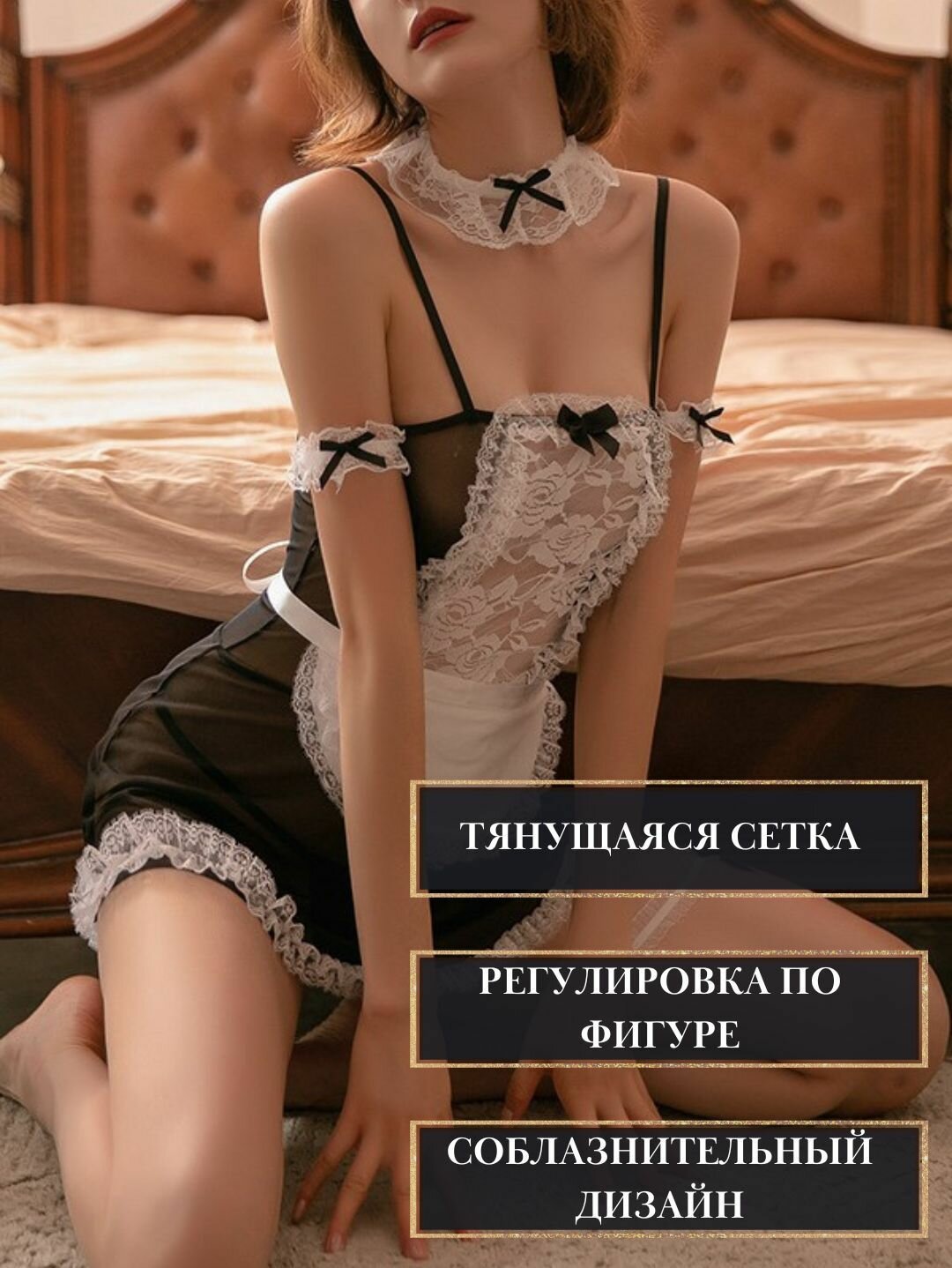 Ролевой костюм / эротический костюм горничной