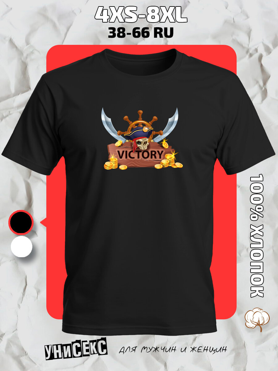 Футболка с принтом пират победа