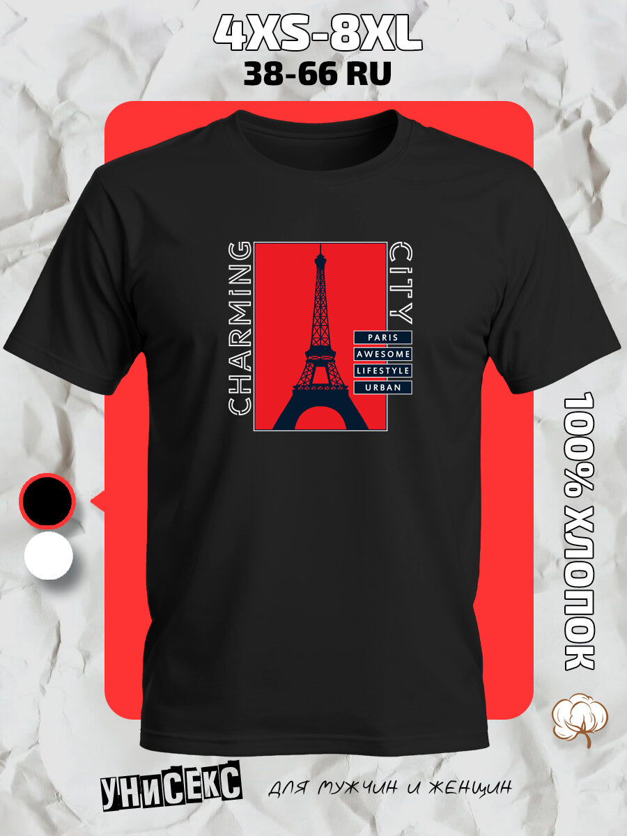 Футболка с принтом Париж Paris