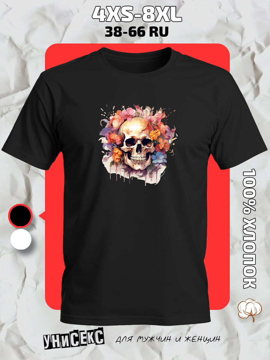 Футболка с принтом череп