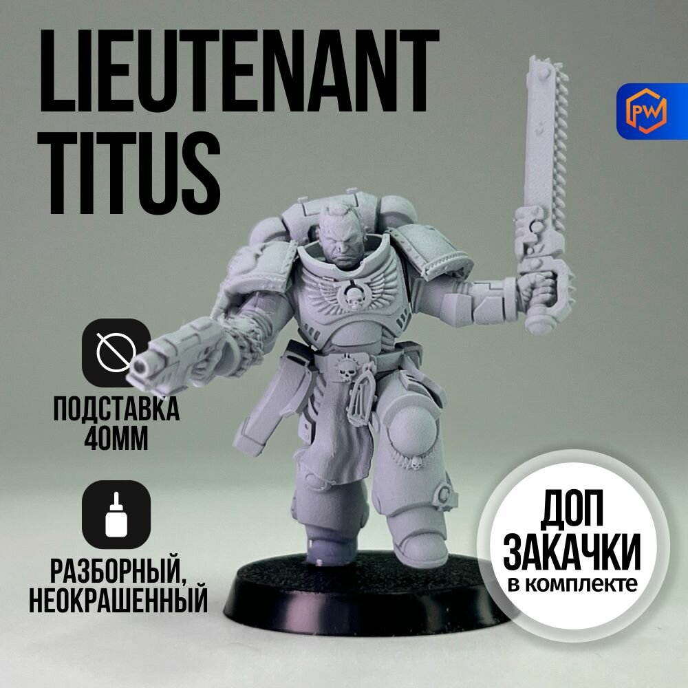 Warhammer 40000 Primaris Lieutenant Titus / Space Marines / Набор миниатюр для настольной игры