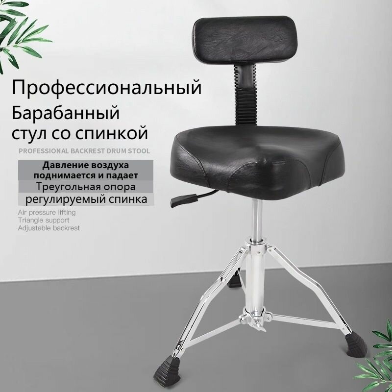Стул для музыканта T-3000, Утюг, губка, искусственная кожа, резина,36х36х93 см