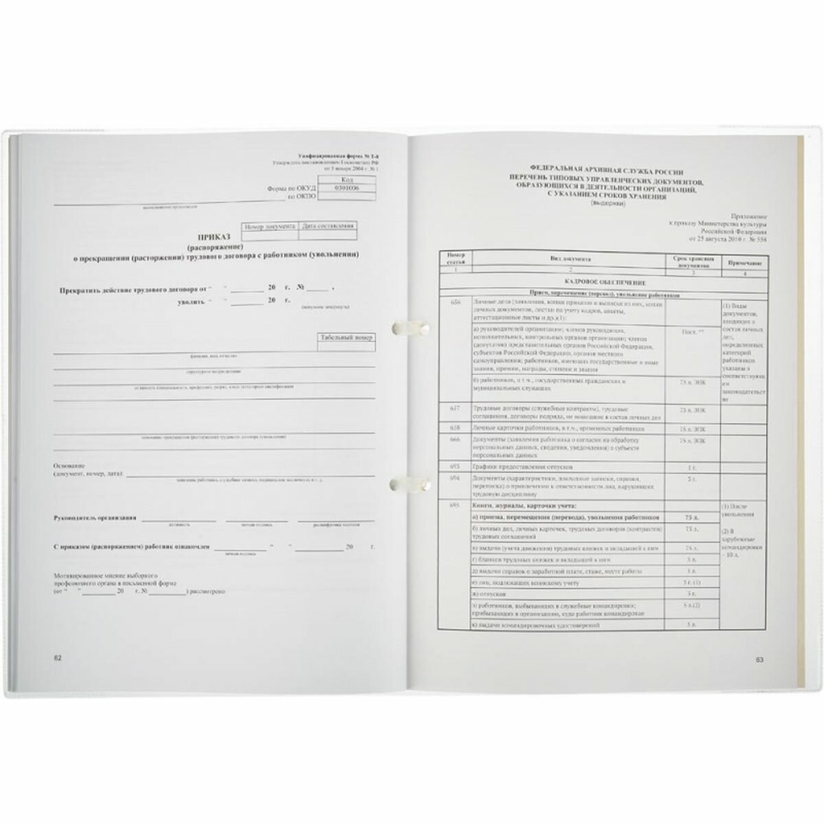 Журнал регистрации приказов по личному составу (32л, сшивка) обложка плотная+пвх