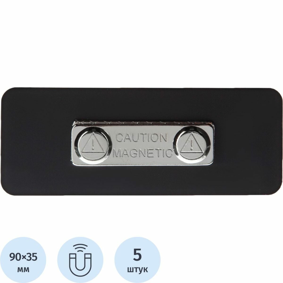 Бейдж горизонтальный Attache, 90х35мм, черный с магнитным зажимом, меловой, 5шт, 20 уп.