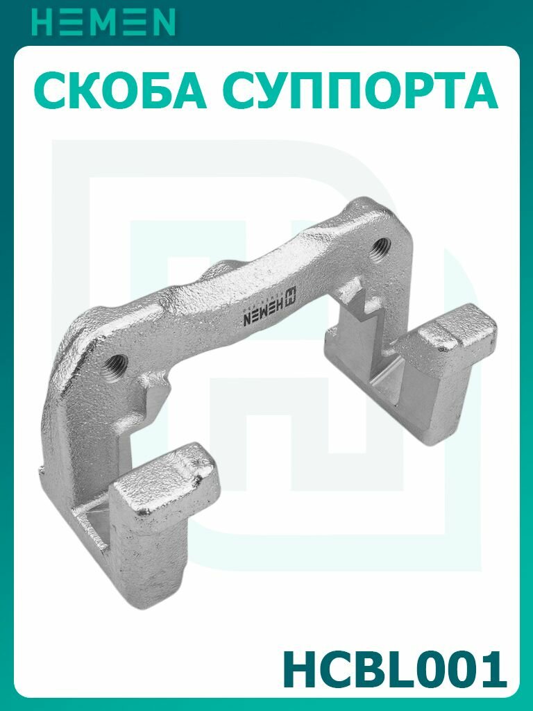 Скоба суппорта задняя левая Toyota Camry 2006-, Lexus ES350 2006- (HCBL001)