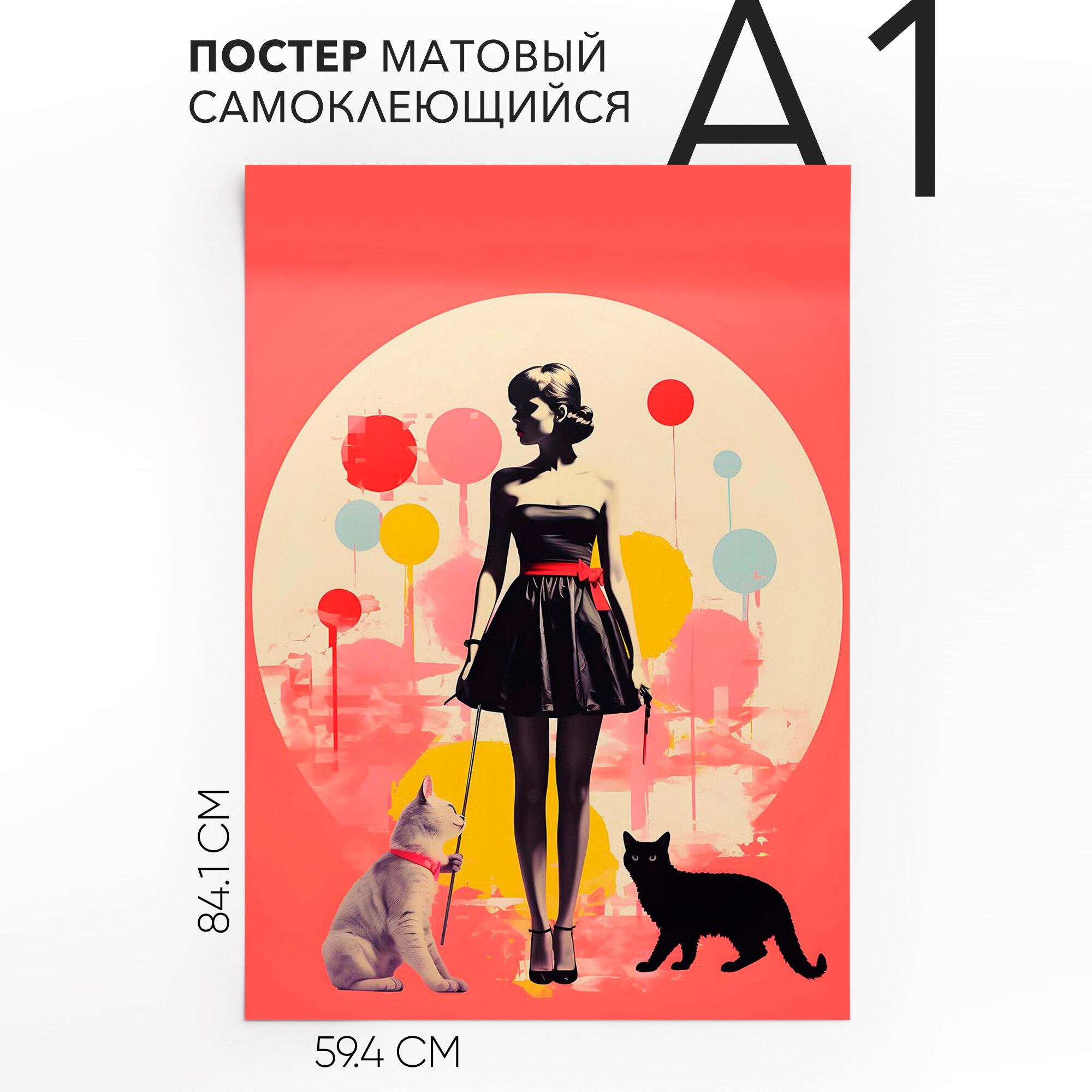 Постеры плакаты самоклеящийся, большой A1 Девушка с котами, влагостойкий, для декора