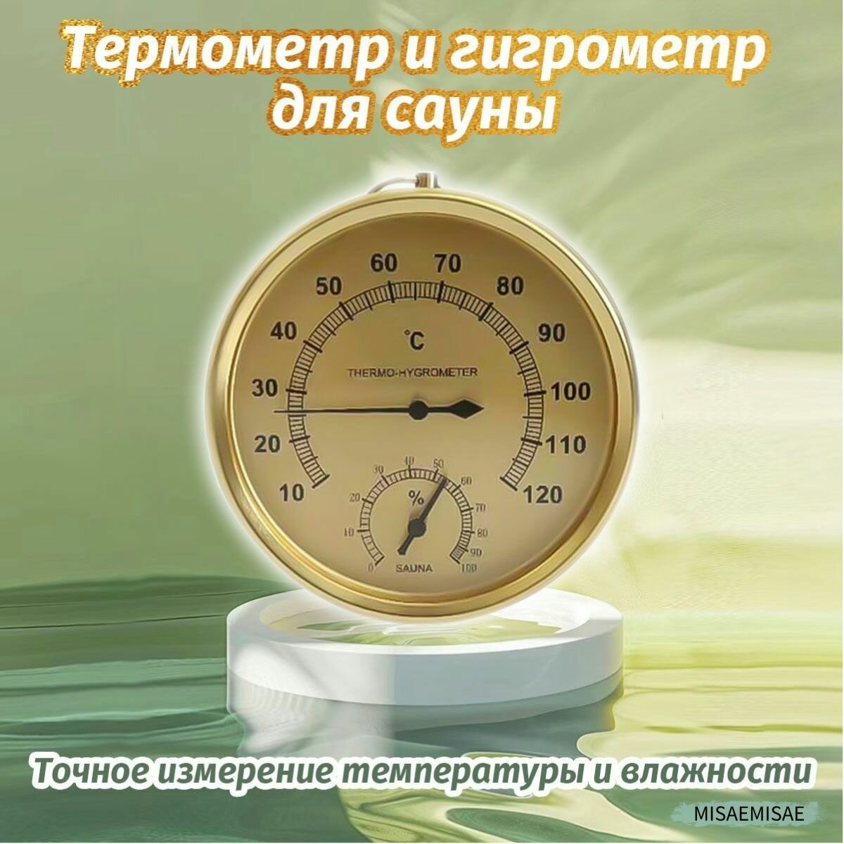 Банная станция с термометром и гигрометром, Монитор температуры и влажности в сауне для бани в сауну термометр гигрометр