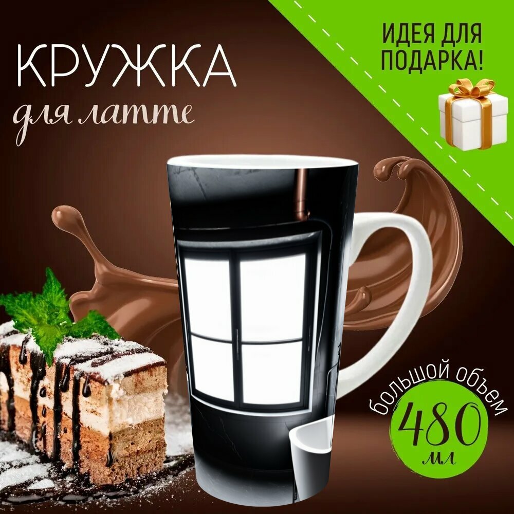 Кружка латте керамическая большая для чая и кофе с прикольным принтом "Лофт — стильная ванная комната с индустриальными деталями, крышей из чёрного бетона и большим." 500 мл.