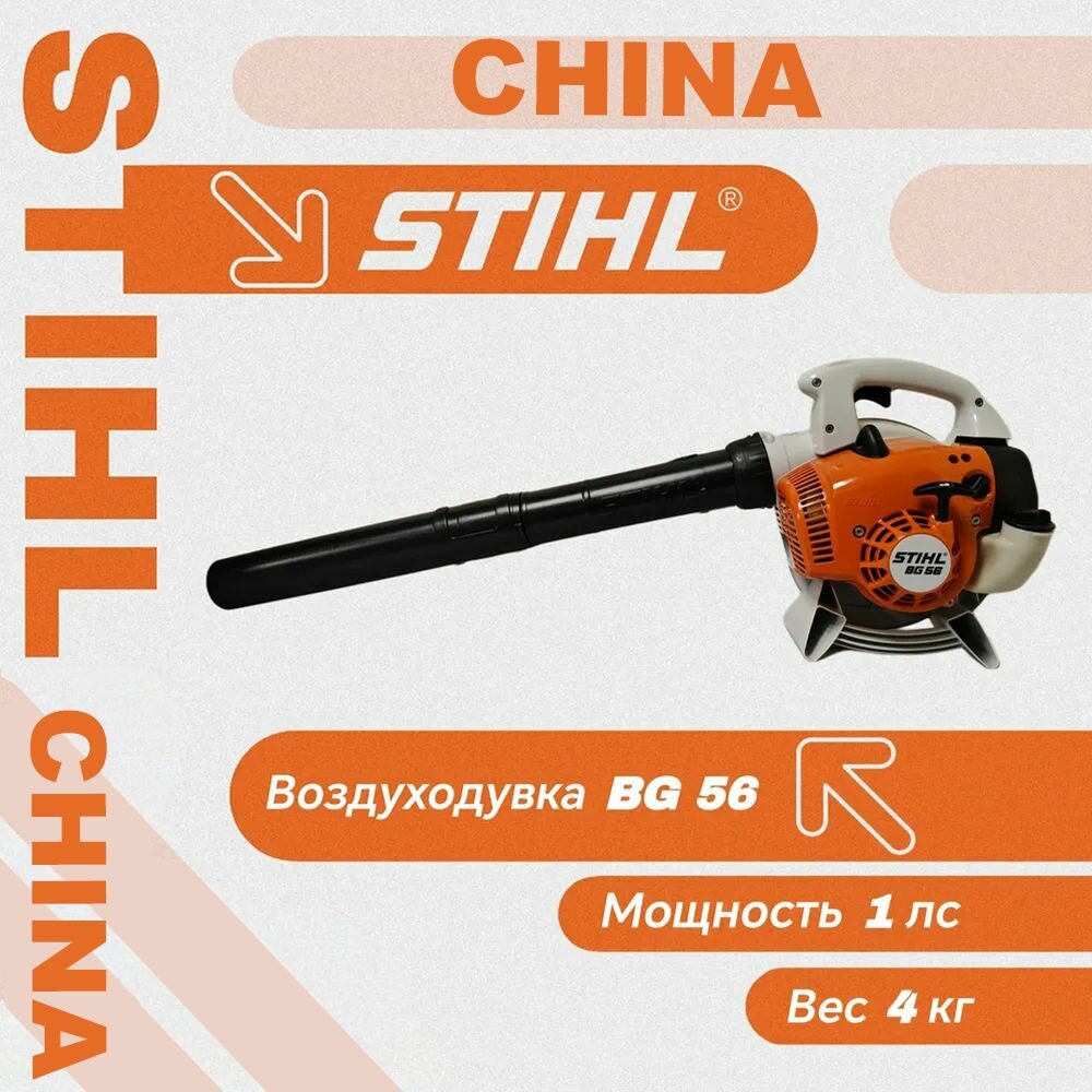 Воздуходувка