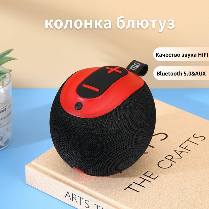 Портативная Bluetooth колонка T&G TG623 / открытый беспроводной музыка колонка