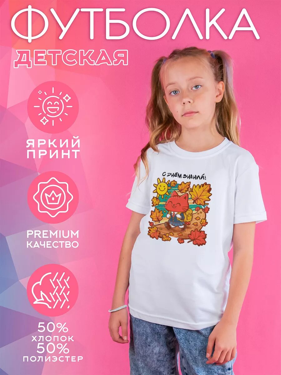 Футболка CoolPodarok