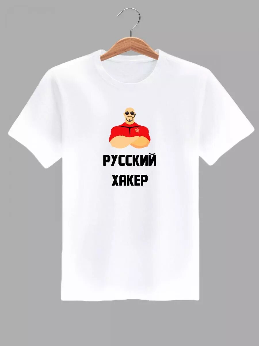 Футболка Русский хакер