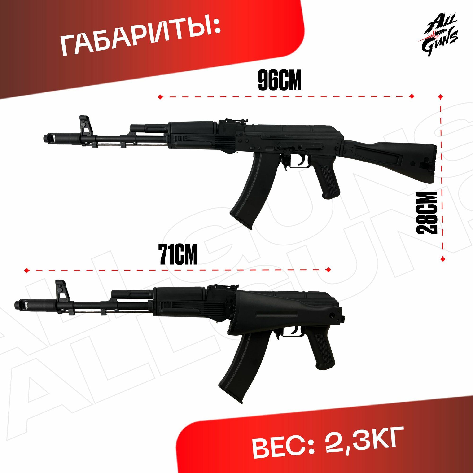 Игрушечное оружие — фото 1