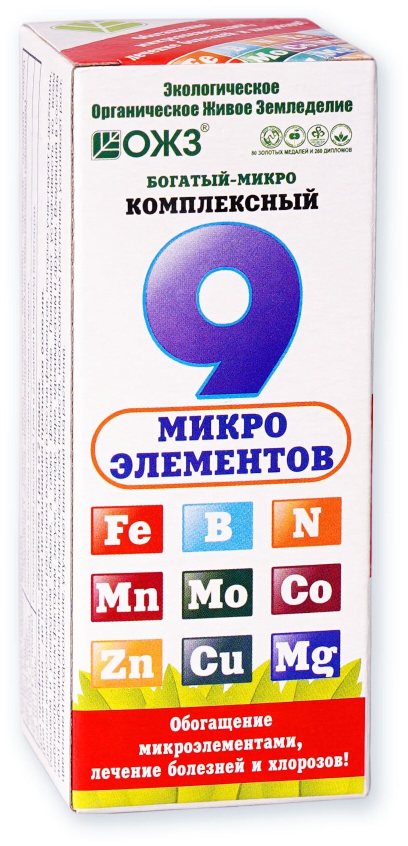 Удобрение Богатый-микро Комплексный (9 элементов), флакон, 100 мл ОЖЗ Кузнецова-2шт