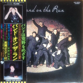 PAUL MCCARTNEY Band On The Run