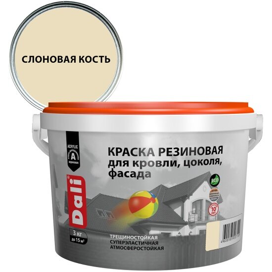 Краска резиновая Dali , глубокоматовая, 3 кг, слоновая кость