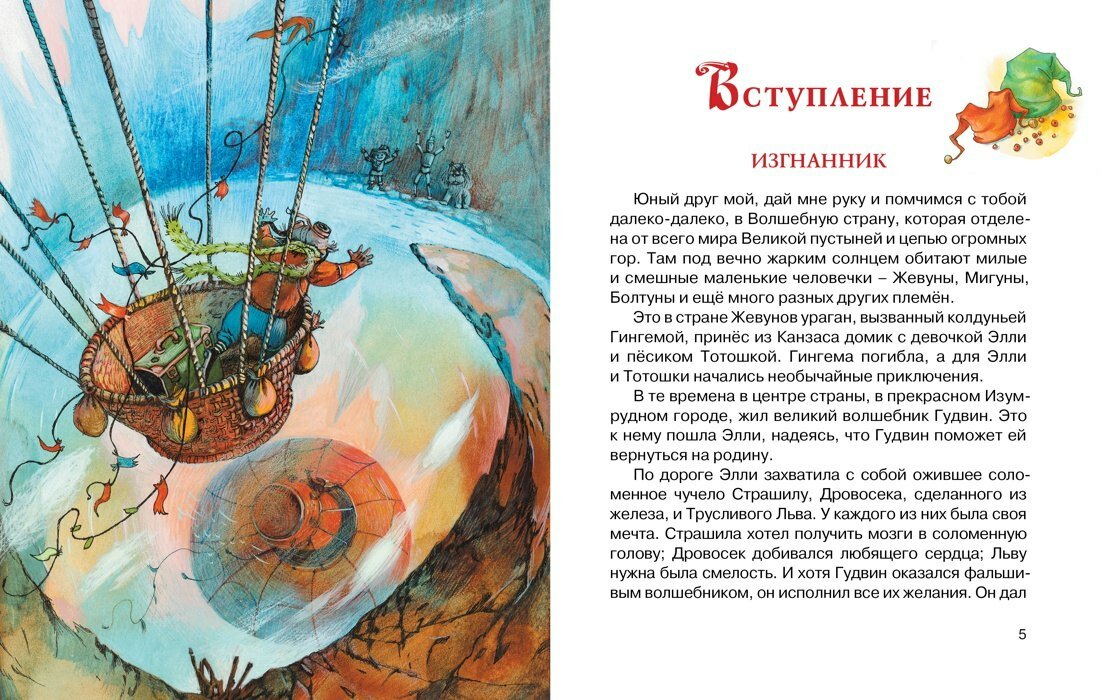 Огненный бог Марранов — фото 1