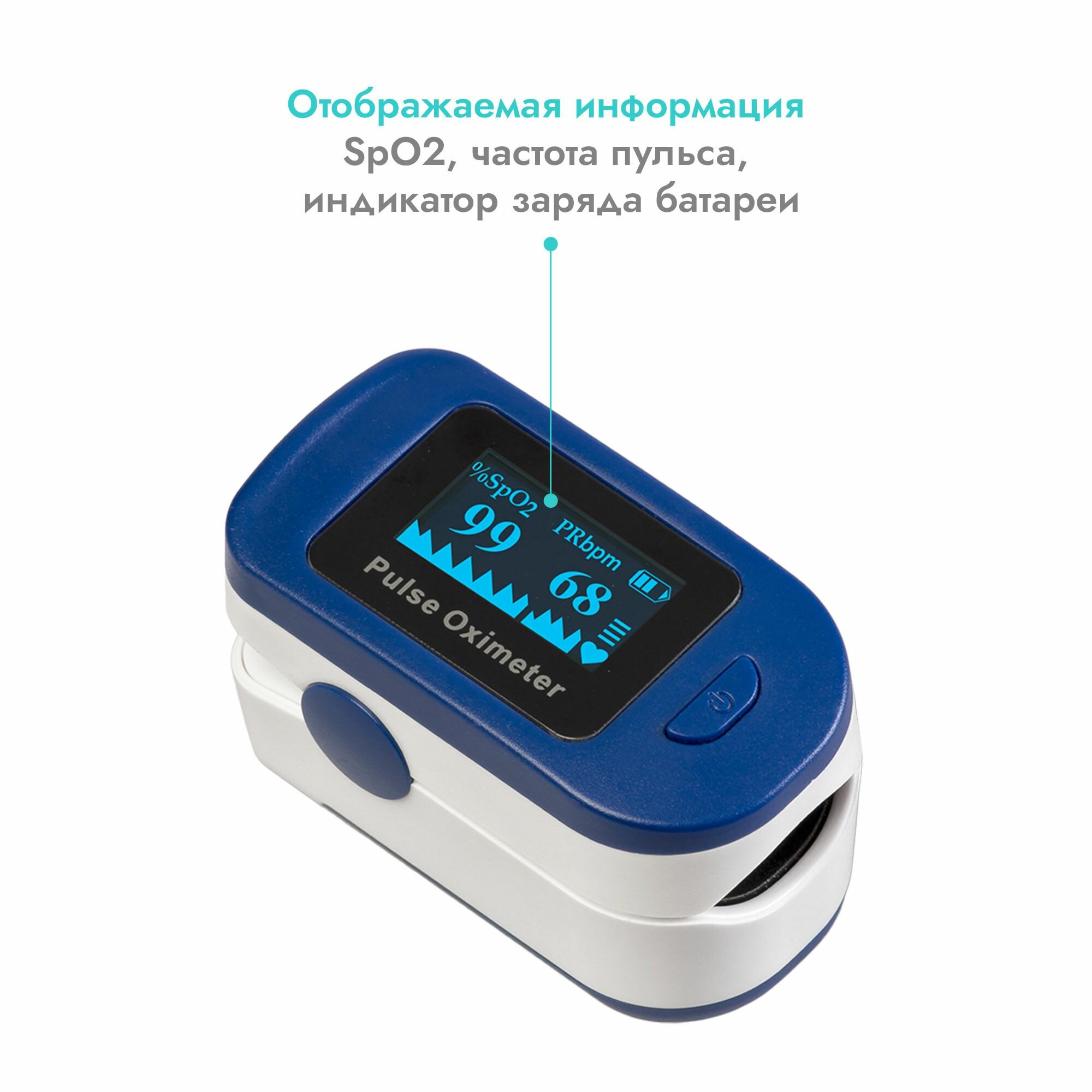 TOPMED Пульсоксиметр FP-30, пульсометр, прибор для измерения кислорода сатурации, автономный — фото 1