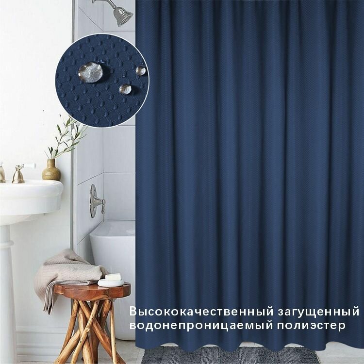 Шторы для ванной 100% полиэфирная ткань, 190 грамм на квадратный метр