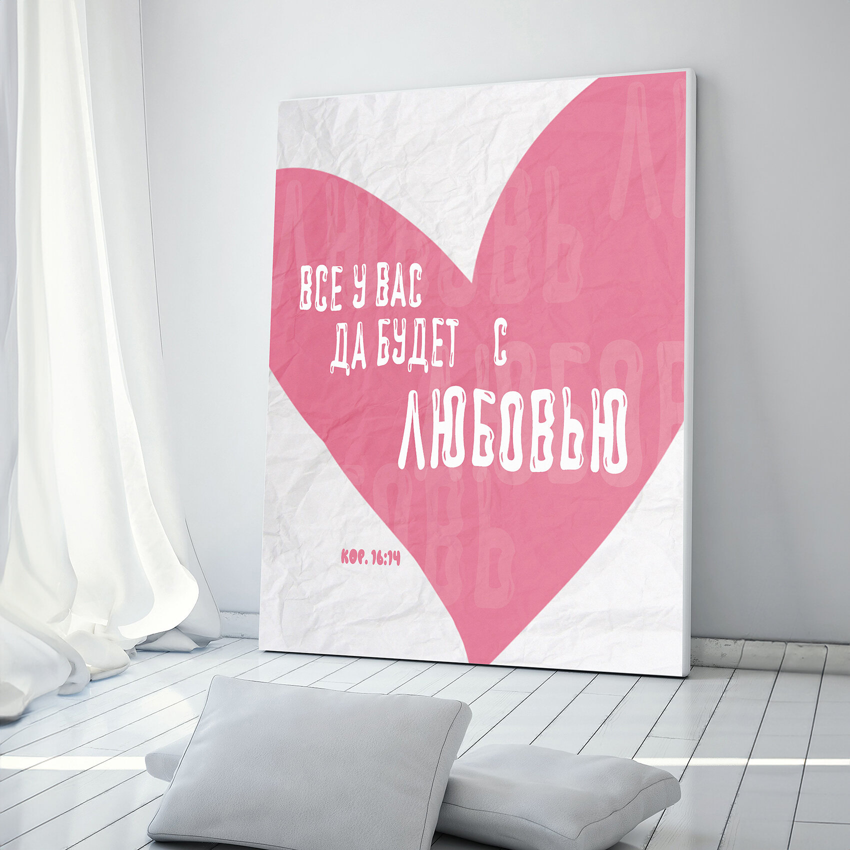 Картина для интерьера на холсте. Мотивирующая. Христианская. 40*50