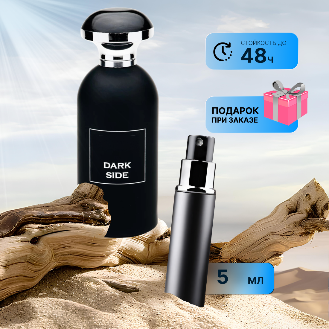 Духи по мотивам Christian Richard Dark Side перезаполняемый флакон 5 мл