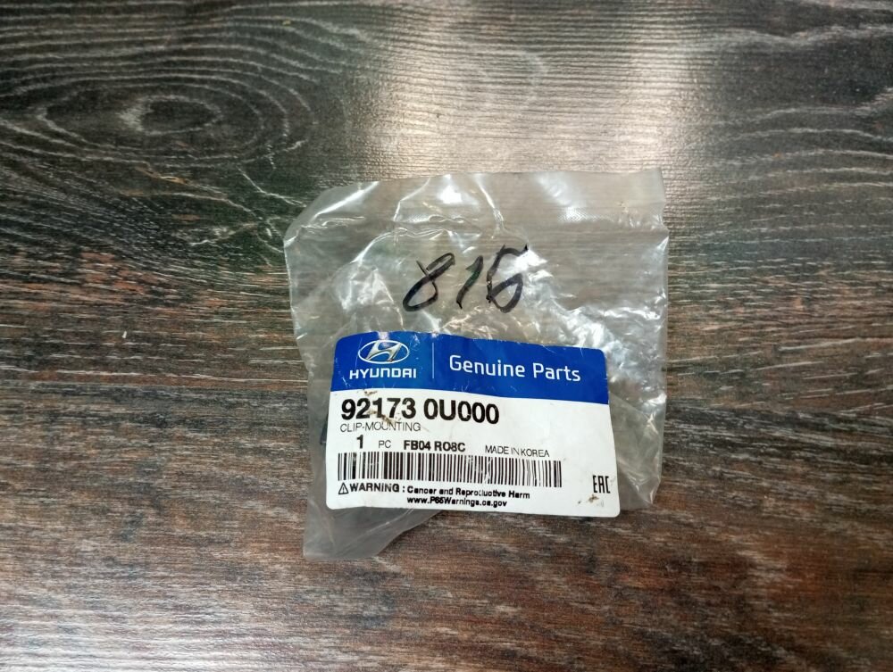 Кронштейн фары Hyundai/Kia 921730u000