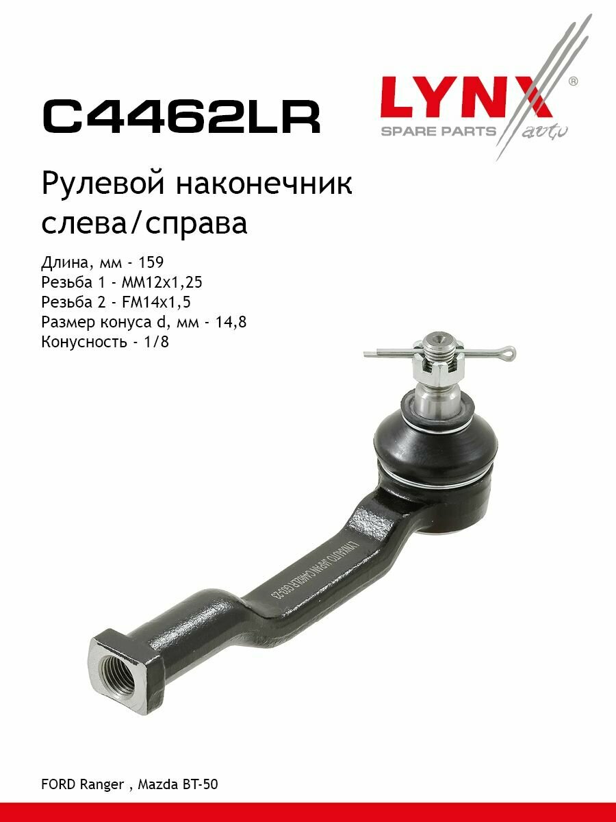 LYNXauto Рулевой наконечник левый/правый FORD Ranger 05-12, Mazda BT-50 06-15