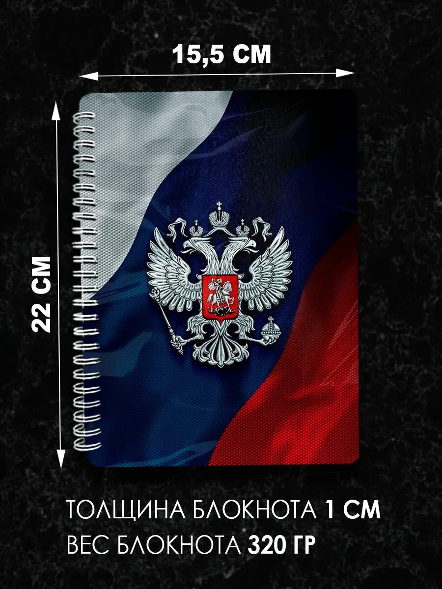 Блокнот деревянный Wood-Book, а5, с принтом Герб России — фото 1