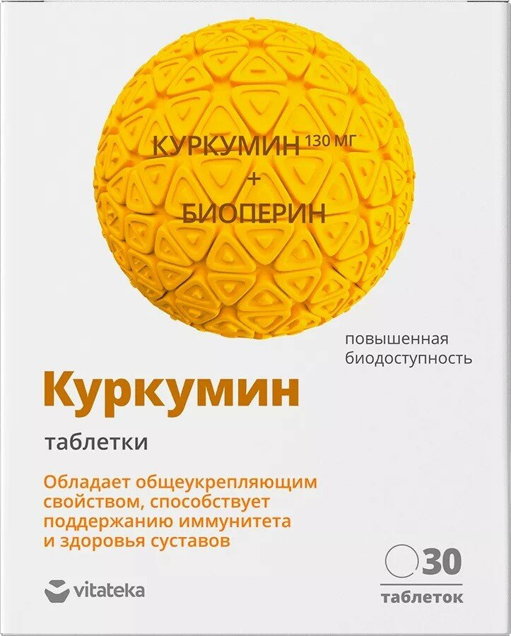 Витатека куркумин премиум таб №30 Квадарат-С