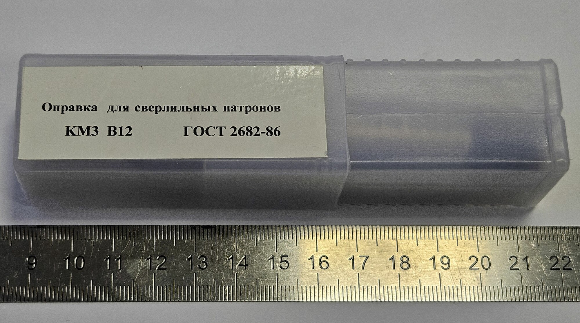 Оправка (хвостовик) КМ3-В12 для сверлильного патрона