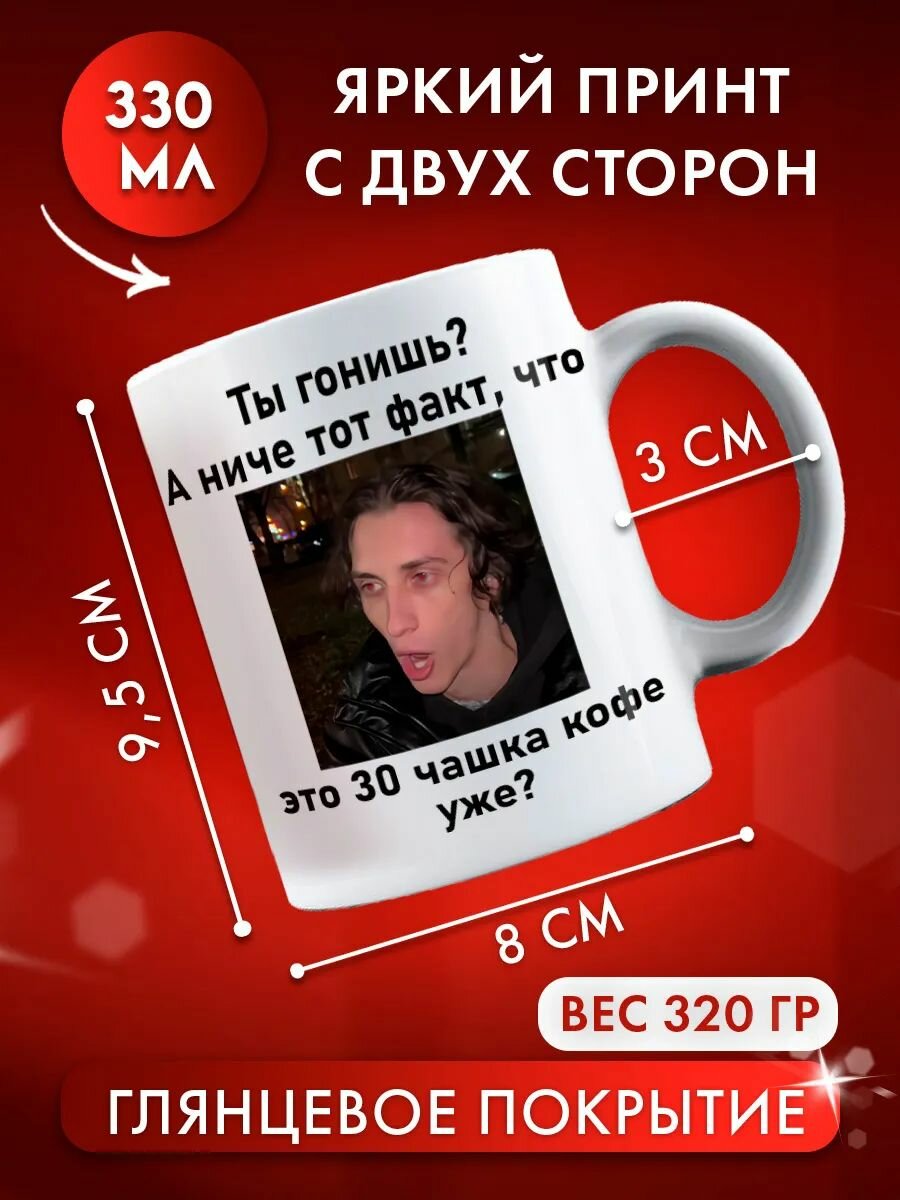 Кружка с приколом — фото 1