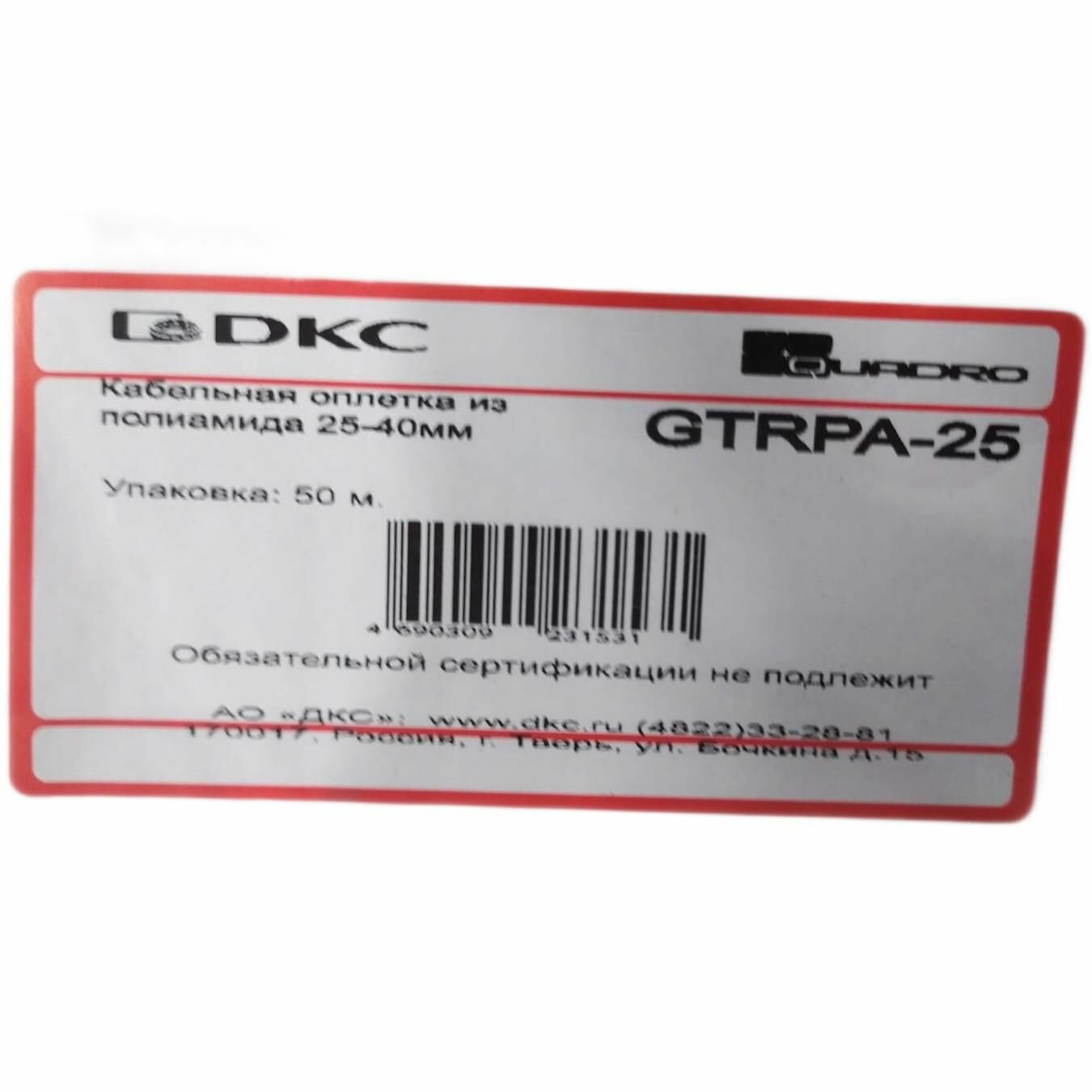 DKC Оплетка из полиамида 25 (арт. GTRPA-25) (1 упаковка-50 м)