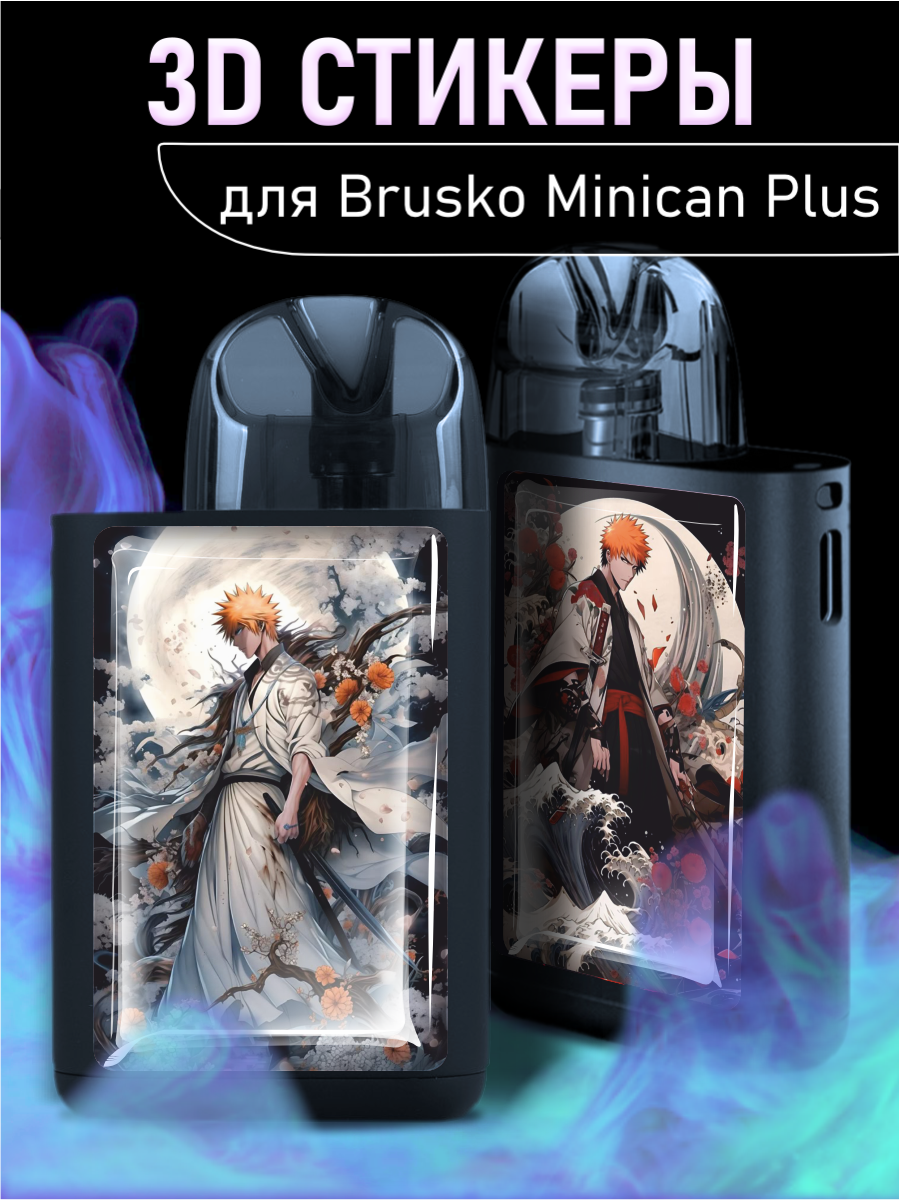 Наклейки 3D стикеры BRUSKO Блич